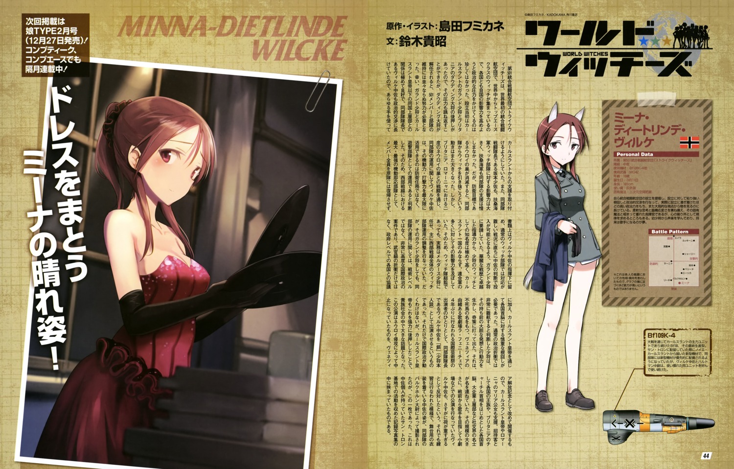 shimada humikane strike witches minna dietlinde wilcke animal ears cleavage dress tail uniform ...